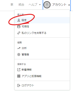 Mailchimp（メールチンプ）×Calendly（カレンドリー）